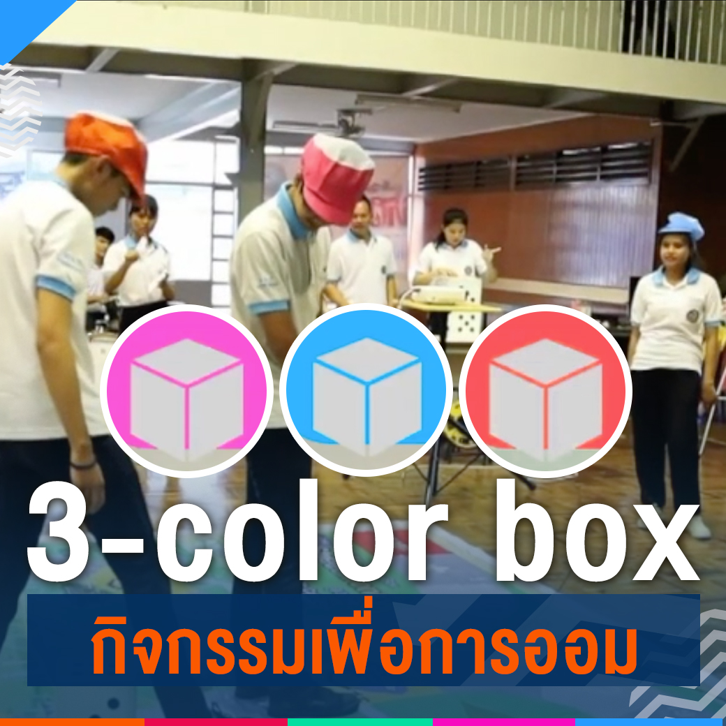 ไทยสู้ โควิด-19